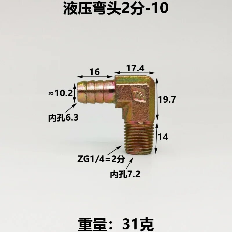 Локоть для труб 90 градусов ZG1/4=2, 10.2x6.3x19.7 мм