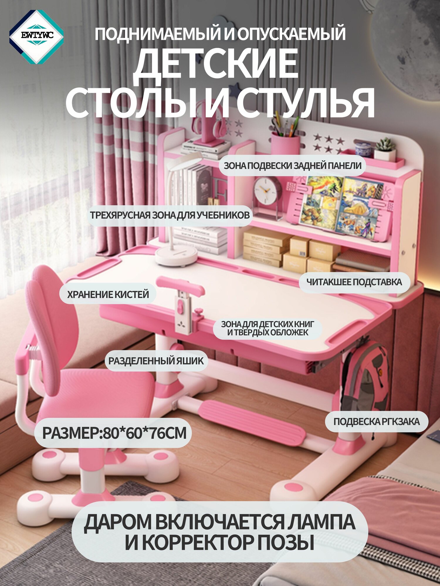 Детский письменный стол, регулируемый по высоте, с LED лампой и корректором осанки для школьника 80×60 см, серый