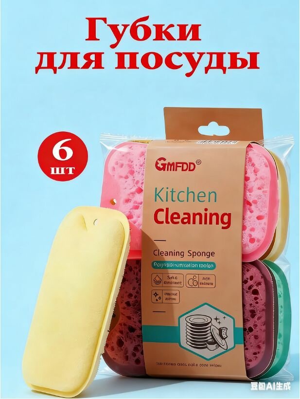 Губка, Анатомическая пена, 6 шт.