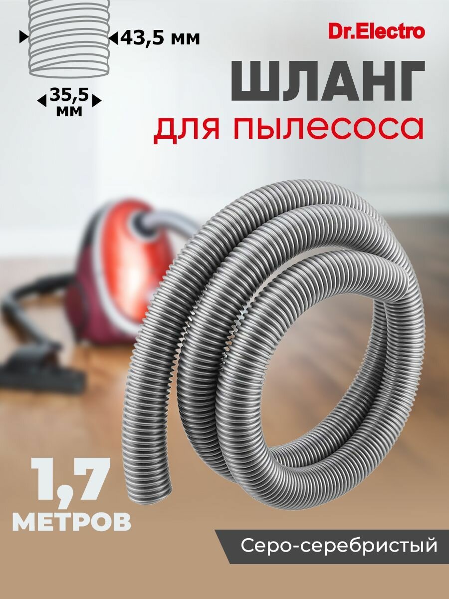 Шланг для пылесоса 35 мм серо-серебристый 1,7 м