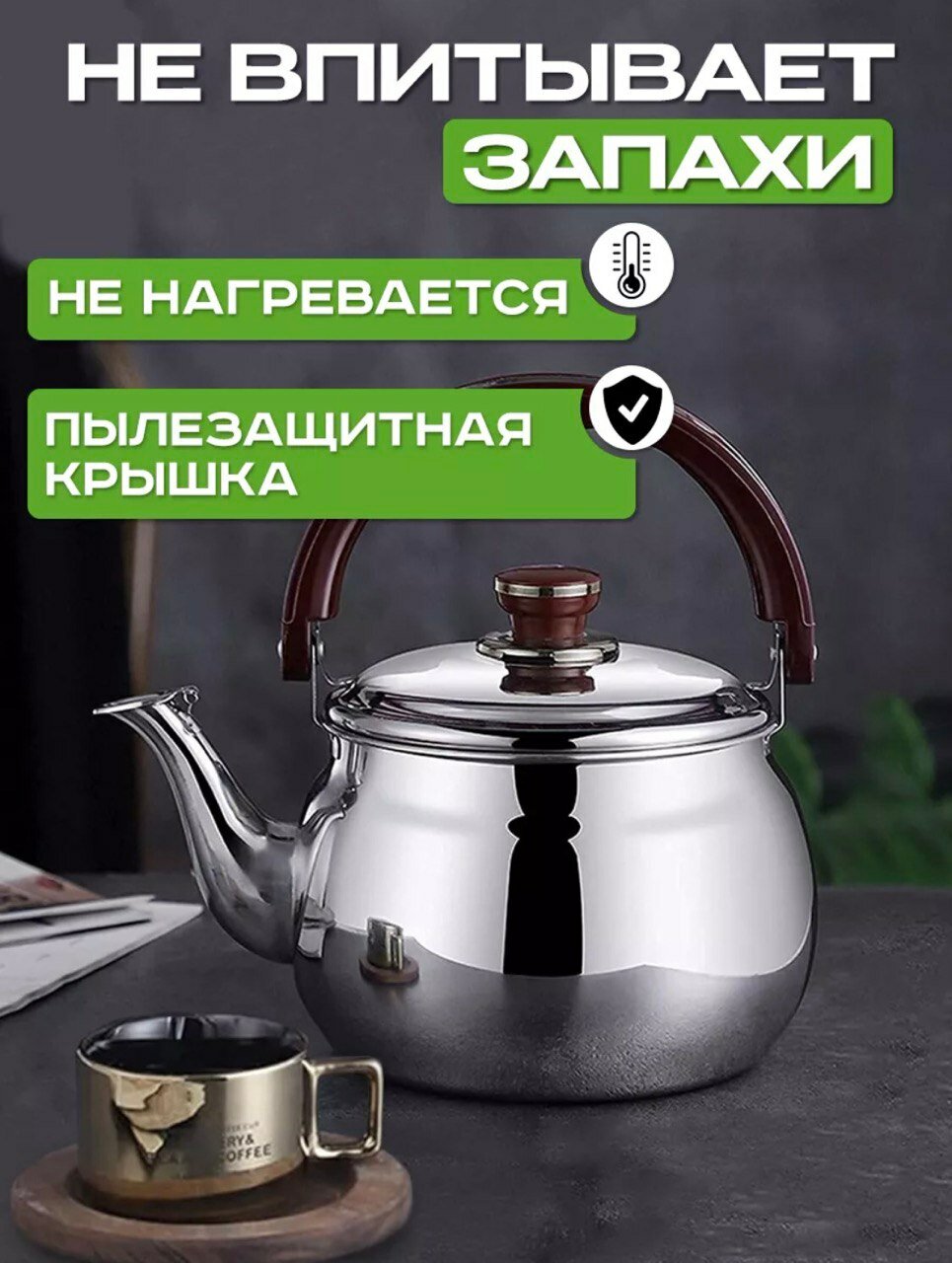 Чайник со свистком для газовых и индукционных плит зеркальный 4л