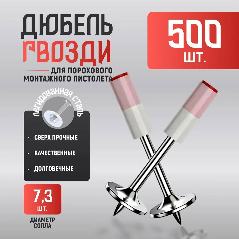 Warwolf Гвозди 7.3 x 42 мм 500 шт 1.7 кг