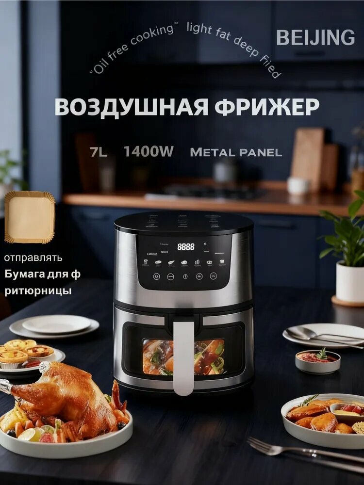 Аэрогриль гриль, черный