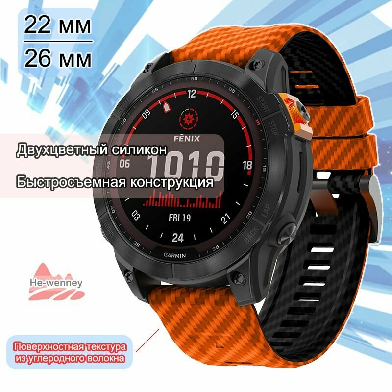 Ремешок для часов 22 мм / 26 мм, подходит для Garmin FeniX 7X / 6X / Quatix5 / Tactix Bravo и других моделей, двухцветный силиконовый ремешок из углеродного волокна, быстросъемный дизайн двухцветный силикон углеродное волокно быстросъемный