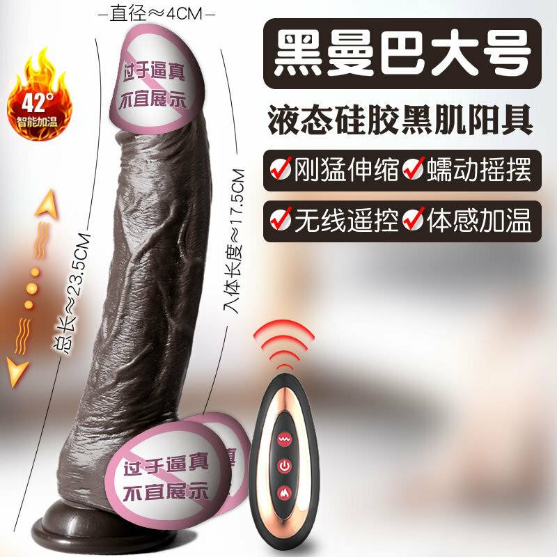 Женские электрические полностью автоматические телескопические секс-игрушки черный дилдо черный мужской пенис большой член горячий стиль