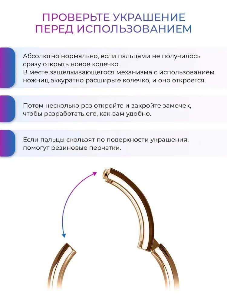 Пирсинг, золотистый — фото 1