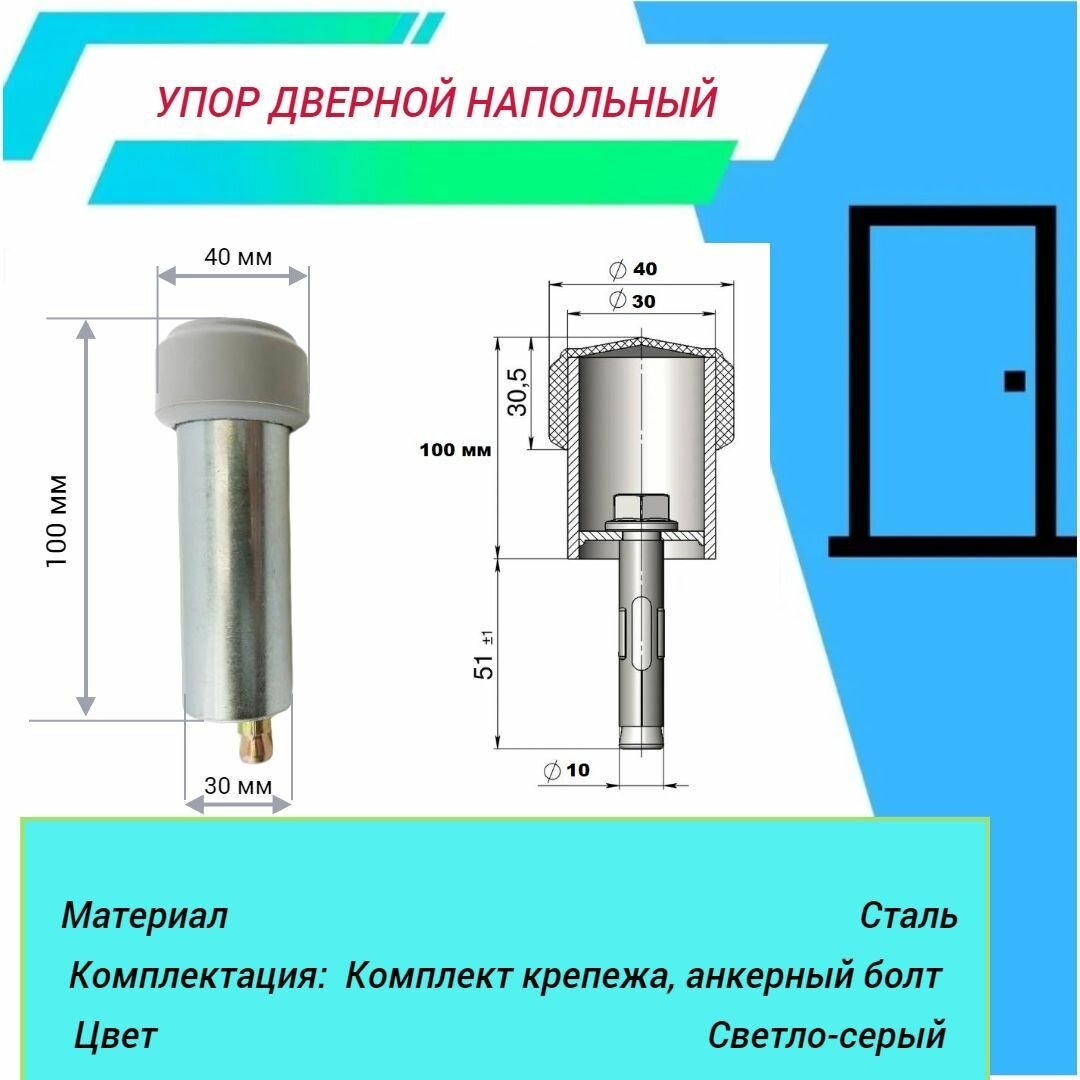Упор дверной (ограничитель, стоппер) Уд-П 100/40-Цн CRIT цвет светло-коричневый