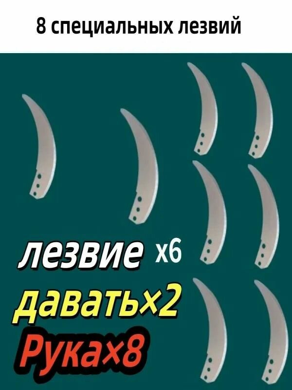 Измельчитель кормов из утолщенной стали, подходящий для резки травы, овощей, дынь и других кормов, Из 6 штук лезвий получается 2 штуки корморезка для зелени для бахчевых