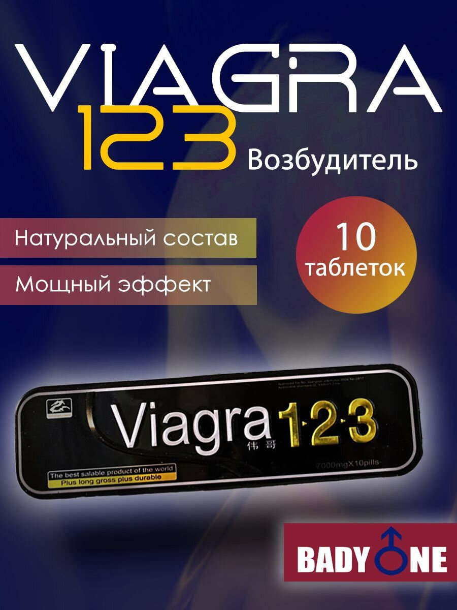 Таблетки для секса VIAGRA, для повышения потенции и продления полового акта