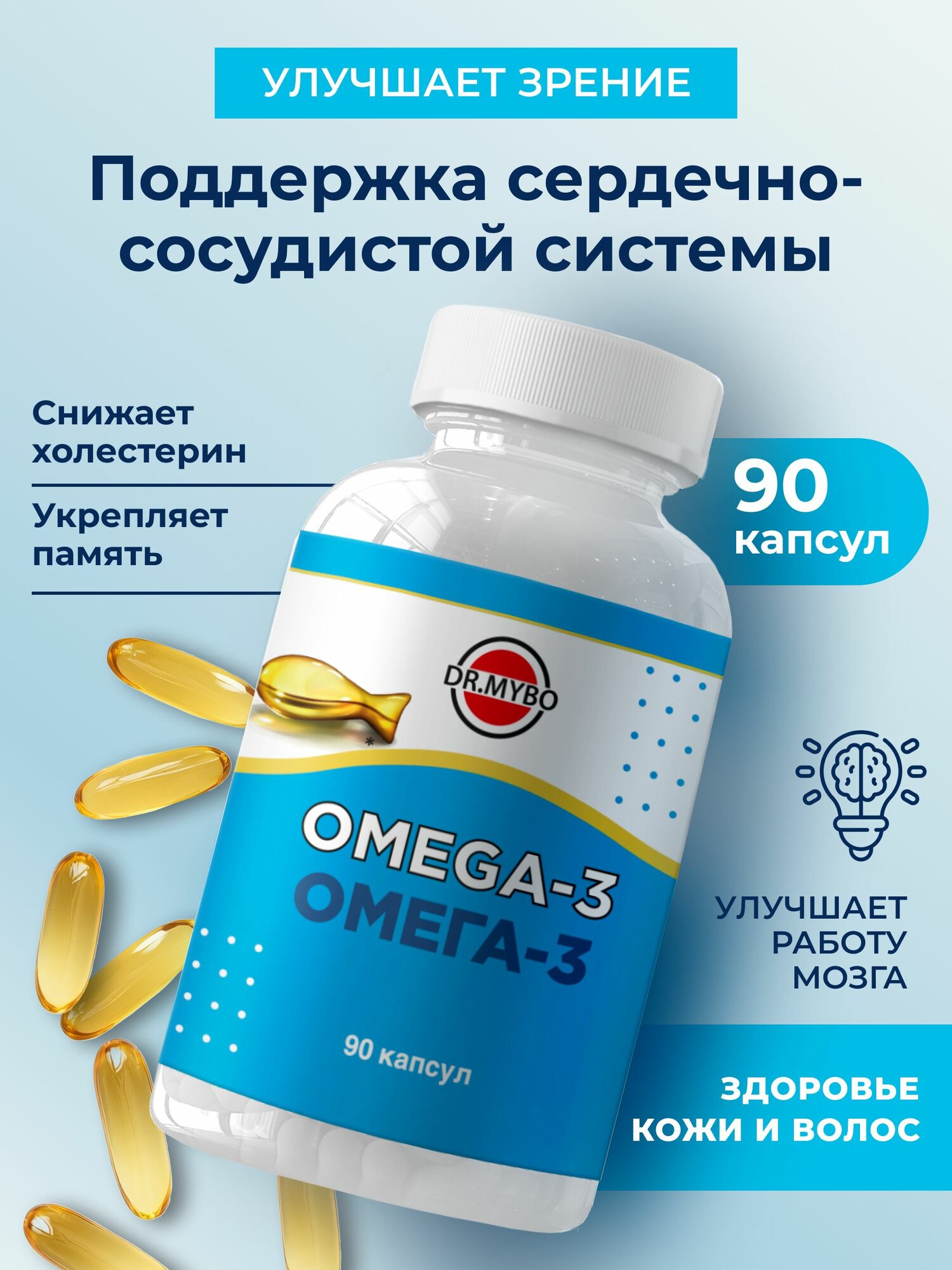 Омега-3, рыбий жир из диких анчоусов, DHA 360, EPA 540 витамины для волос, кожи и ногтей, рыбный жир, бад для иммунитета, 90 капсул