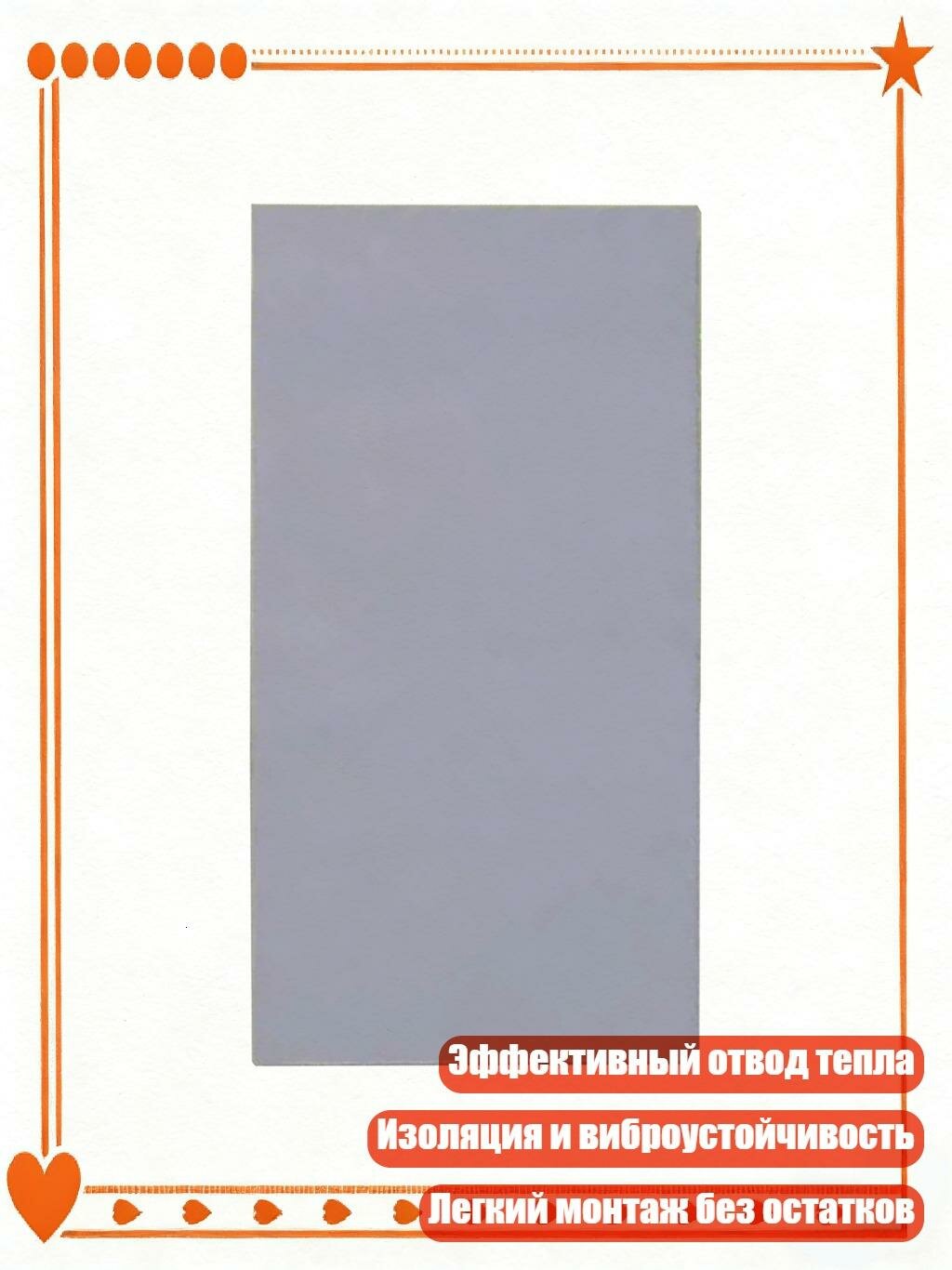 Термопрокладка силиконовая для CPU и GPU, 2.5MM