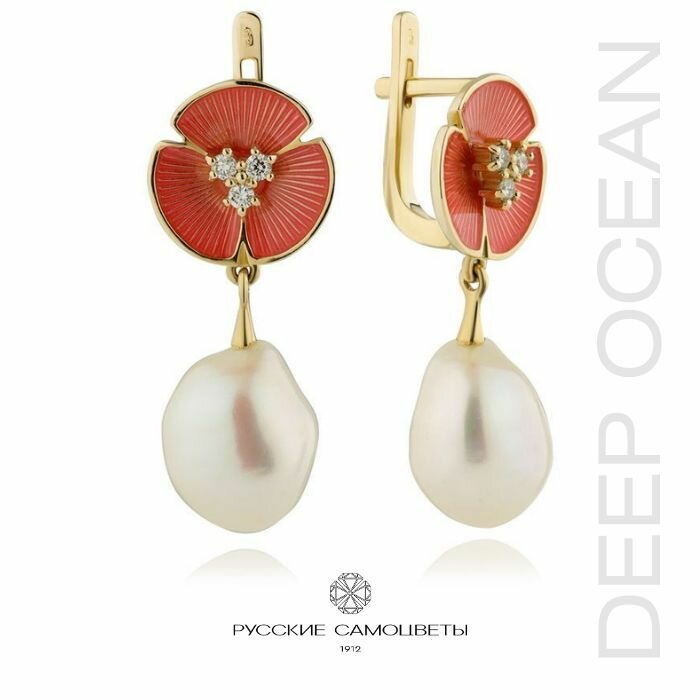Серьги, желтое золото, 585 проба, жемчуг, бриллиант