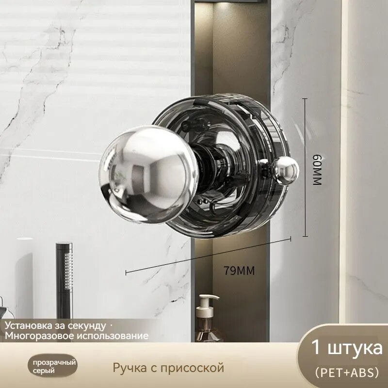 Ручка для стеклянной двери с присоской, установка без сверления