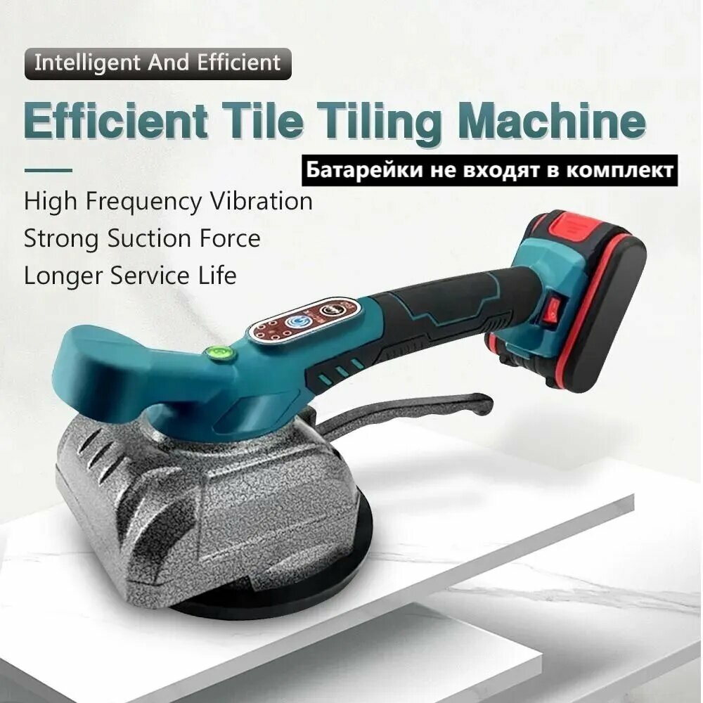 Виброприсоска для укладки плитки аккумуляторная 21v Инструмент для ремонта присоска для плитки без батареи