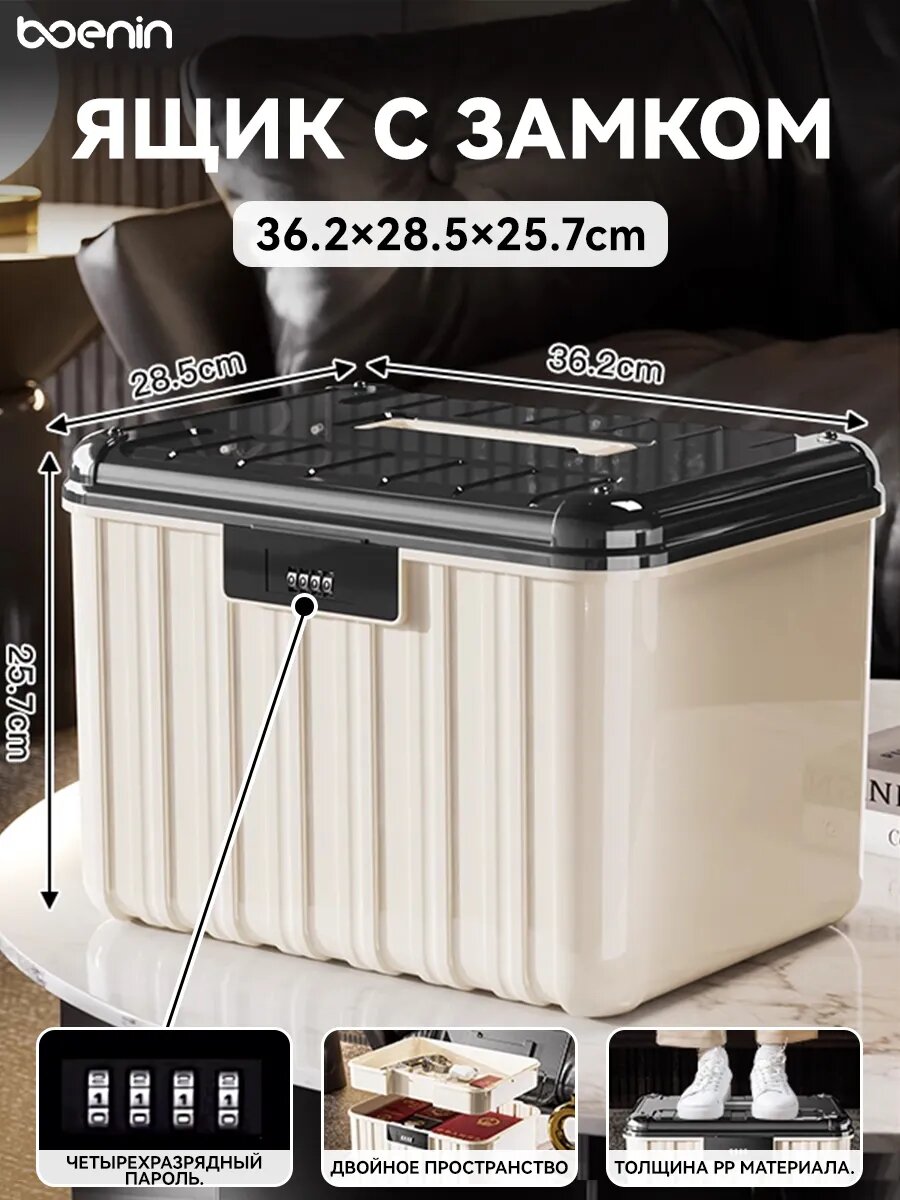 Герметичный ящик с паролем, ударопрочный, с кодовым замком, 2 отсека, для документов