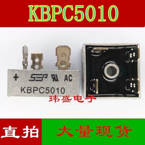 5шт. Мостовой выпрямитель KBPC3510 KBPC5010 KBPC2510 KBPC1510 однофазный