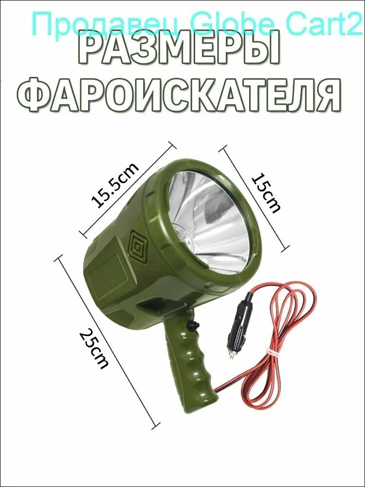 Фонарь ручной — фото 1