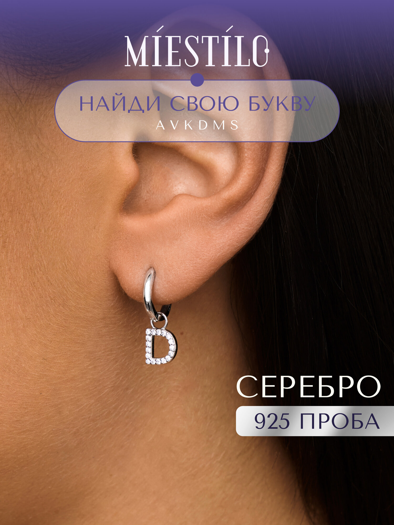 Серьги конго, серебро, 925 проба, родирование, фианит