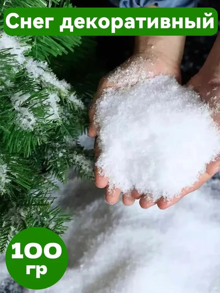 Искусственный снег 100 гр 100 мл белый 1 шт