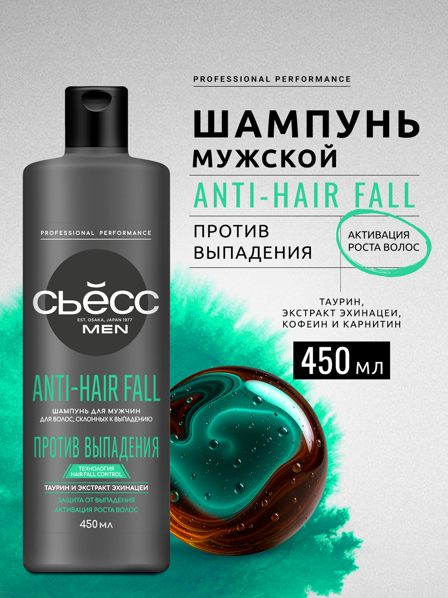 Сьёсс Шампунь мужской Anti-Hair Fall для волос, склонных к выпадению, против выпадения, 450 мл