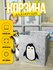 Корзина для игрушек