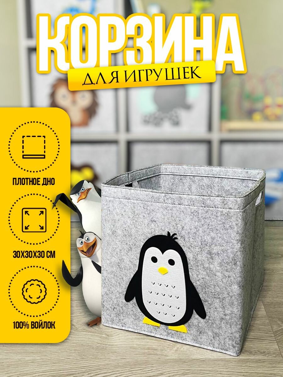 Корзина для игрушек