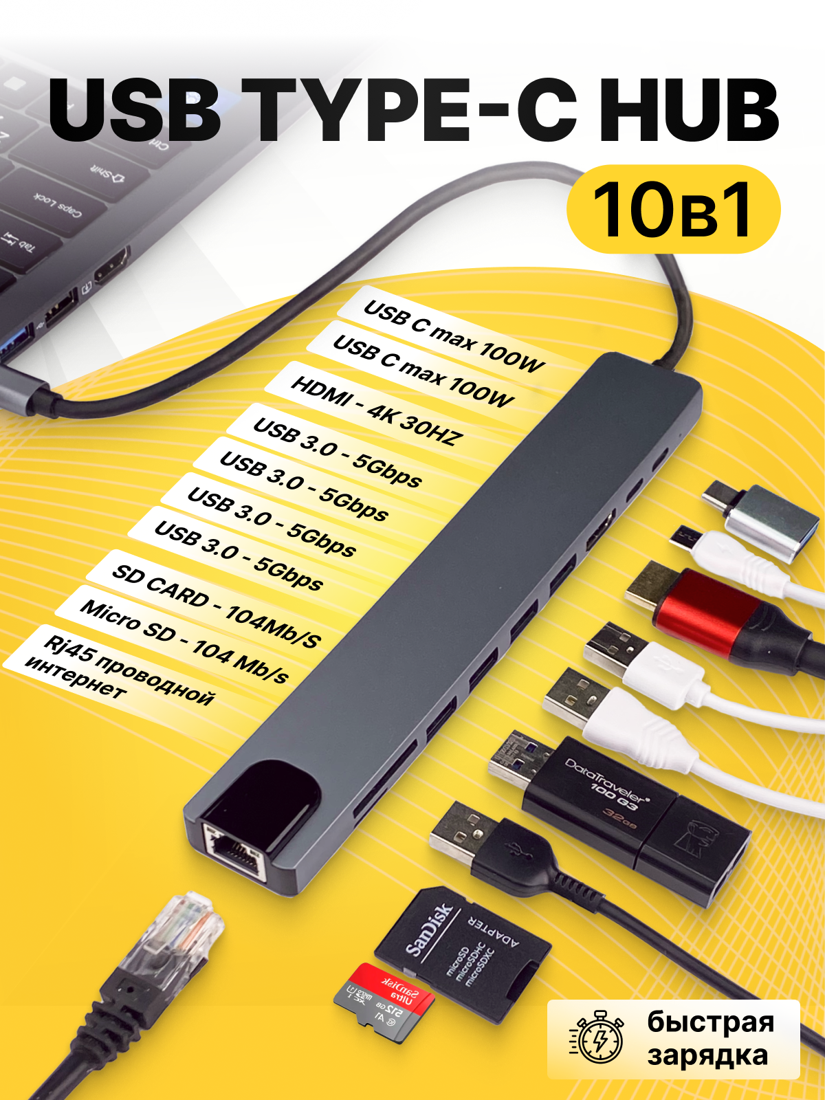 Переходник - разветвитель USB HUB 10 в 1 Type-C, HDMI, SD Card, TF Card, LAN серебристый