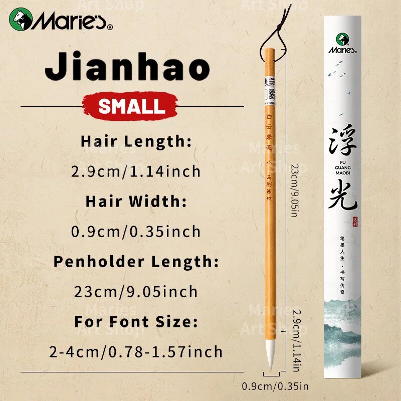 Кисть для китайской каллиграфии Marie's из волчьего волоса Jianhao-Small