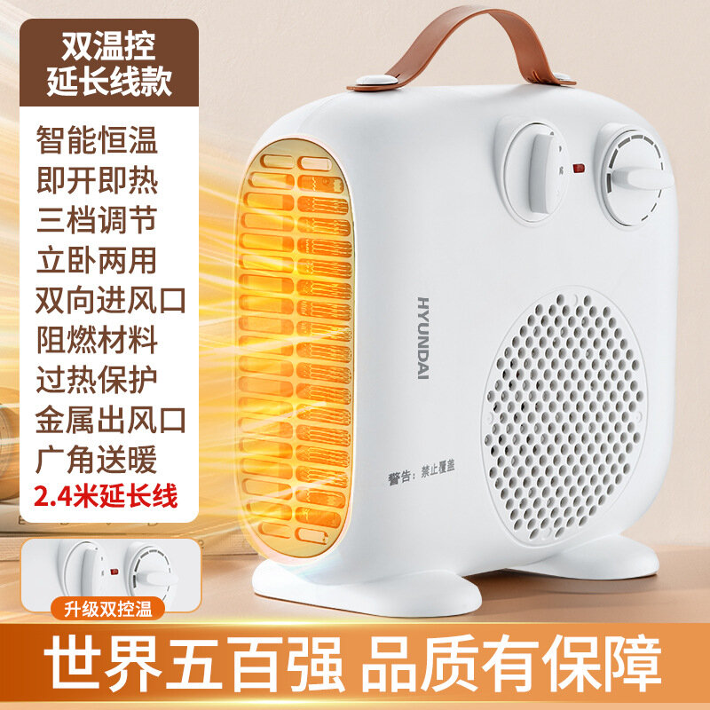 Южная Корея HYUNDAI обогреватель для дома, электрический обогреватель, маленький солнечный обогреватель для ванной, энергосберегающий электрический, быстрый нагрев, теплый воздуходувка