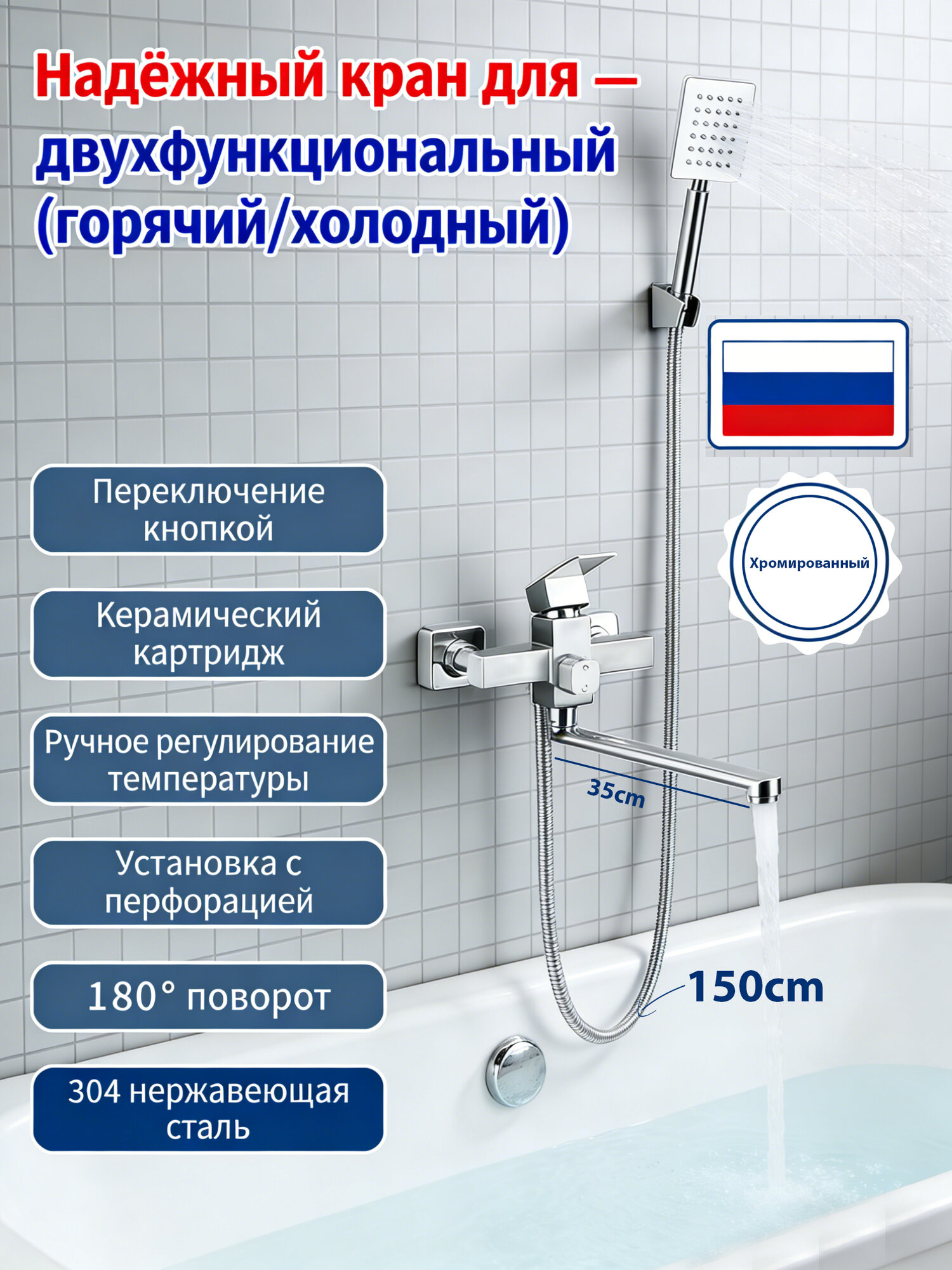 Термостатический смеситель для душа, настенный термостатический смеситель для ванны с душевым шлангом 150 см и 3-функциональной душевой лейкой, хромированная отделка, квадратный