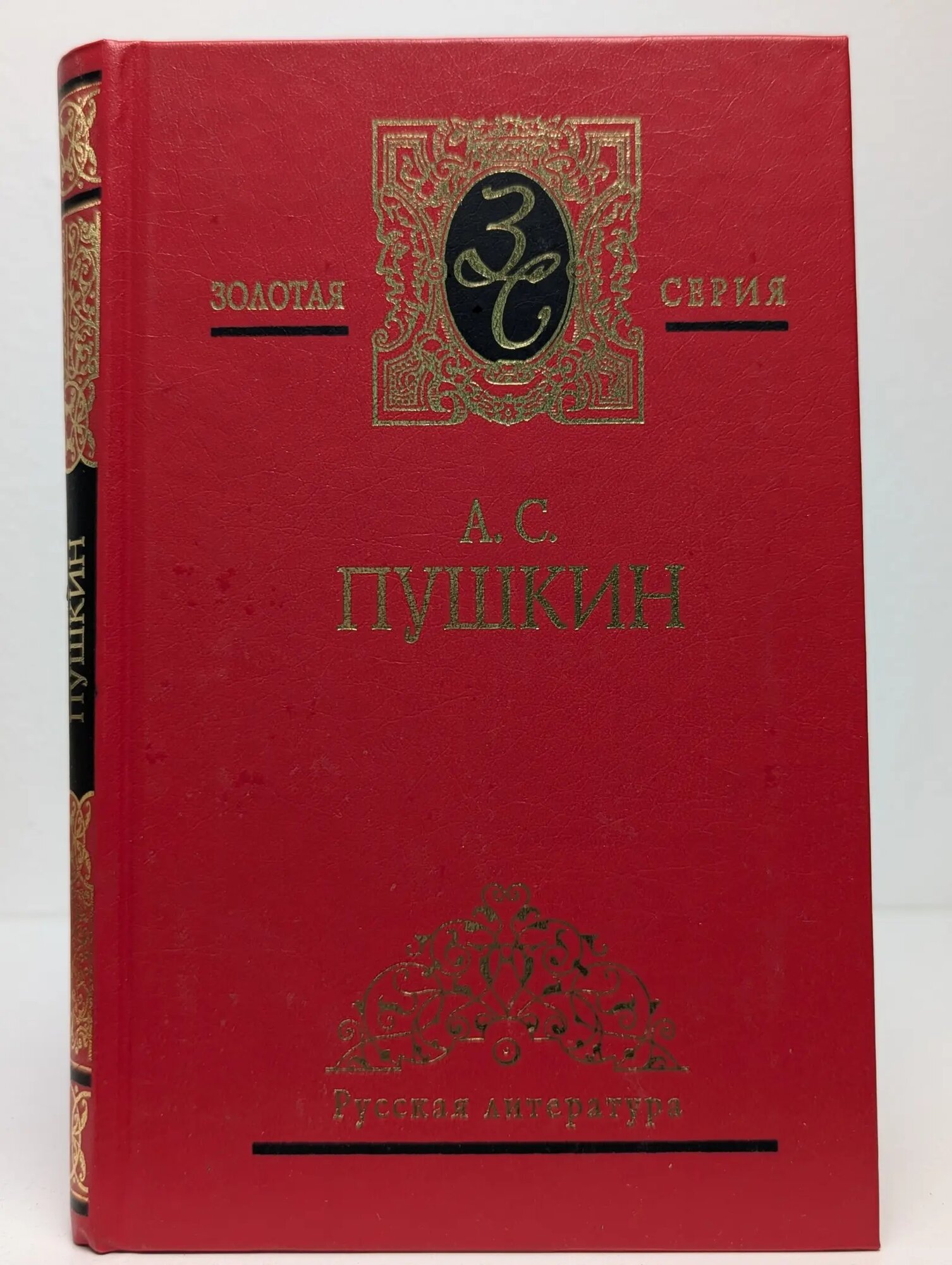 А. Пушкин. Собрание сочинений в 3 томах. Том 2. Поэмы. Евгений Онегин Пушкин Александр Сергеевич 2006