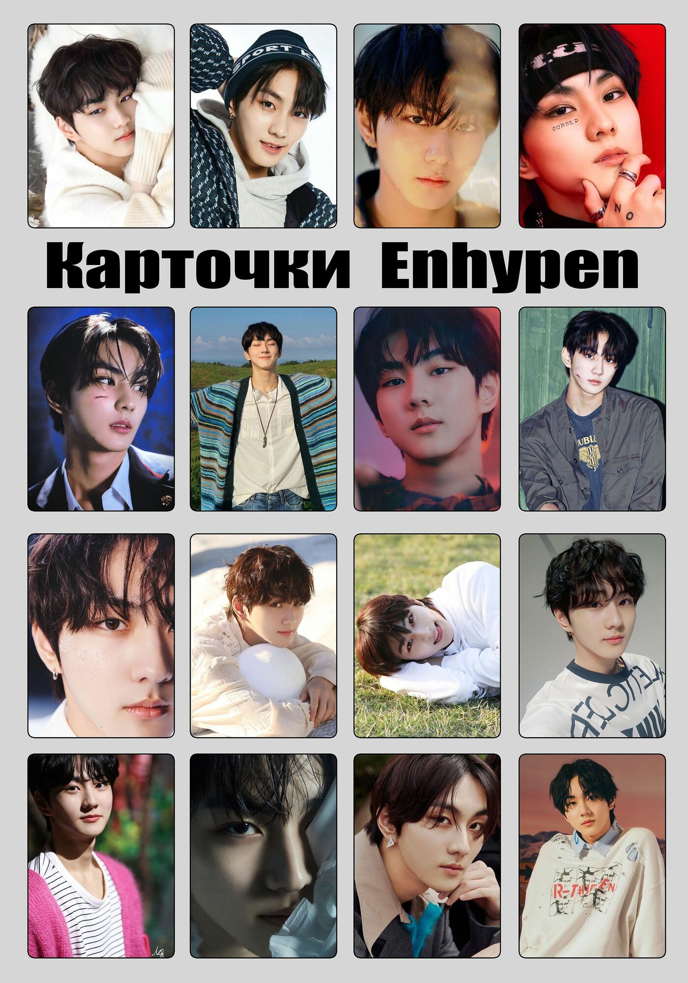 Карточки енхайпен, Чонвон, Enhypen, YANG JUNGWON