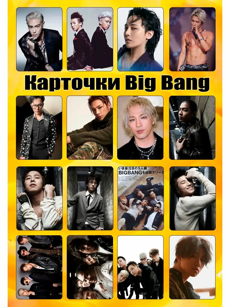 Карточки Big Bang
