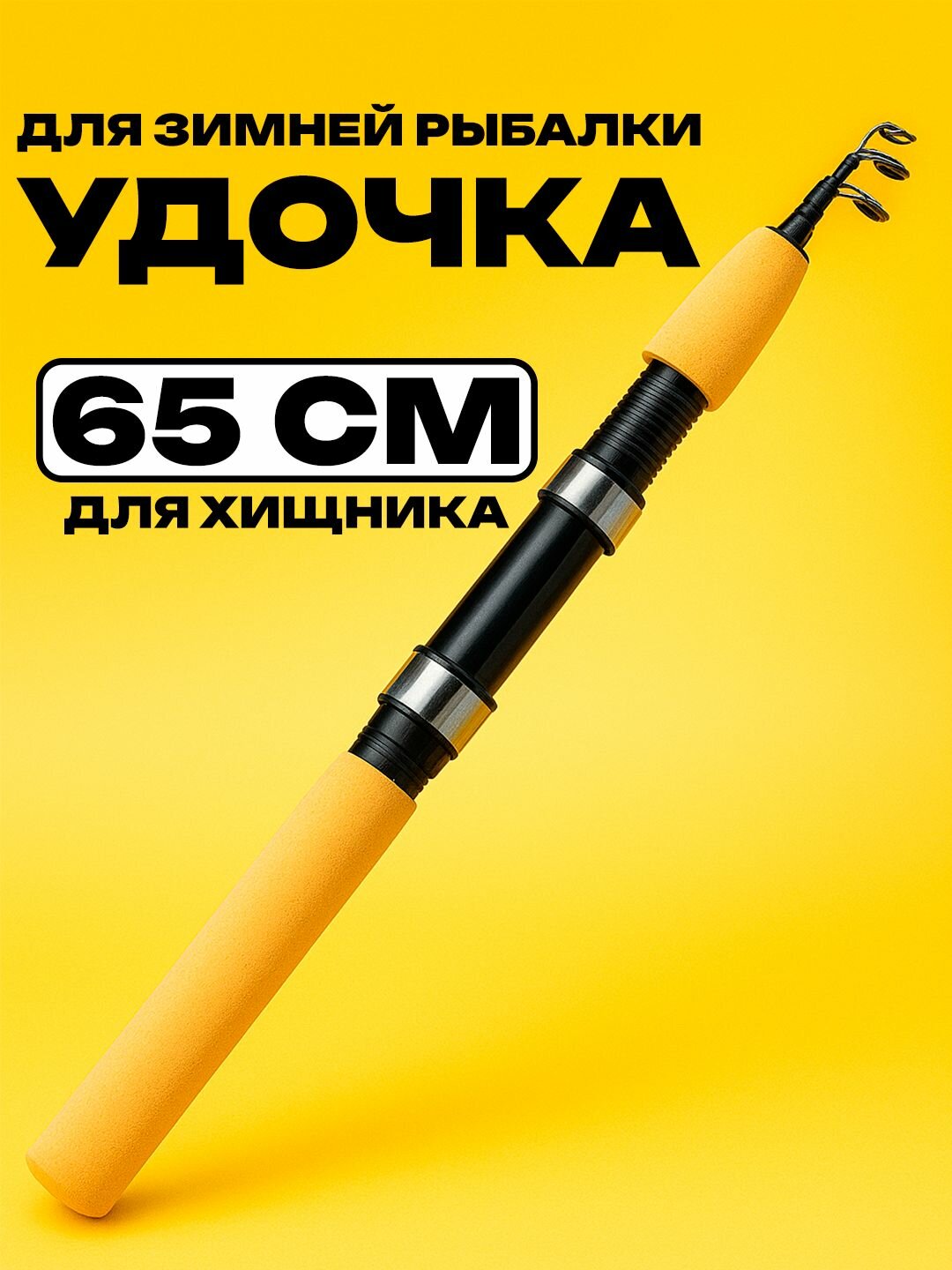 Удилище