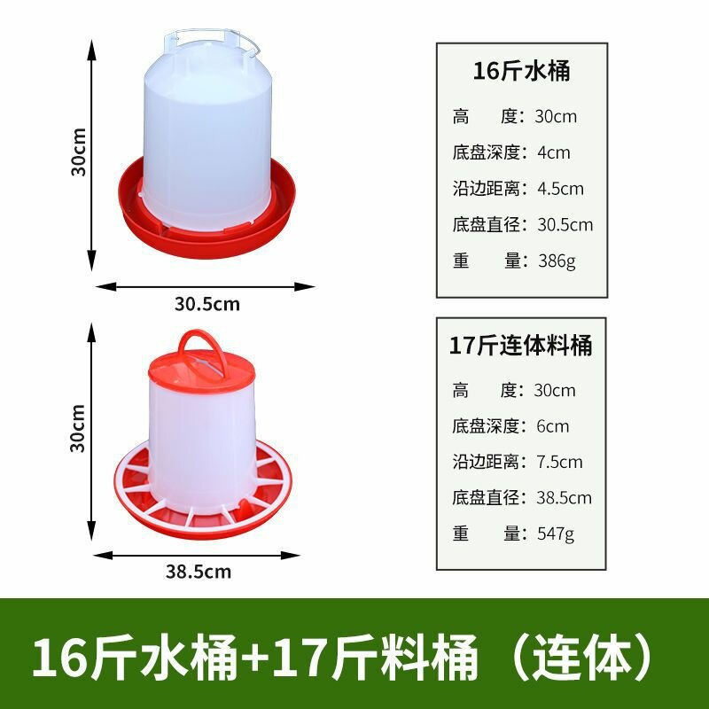 Кормушка для кур, ведро для корма, трубка для кормления, поилка для цыплят, автоматическая кормушка для кур, уток, гусей и голубей