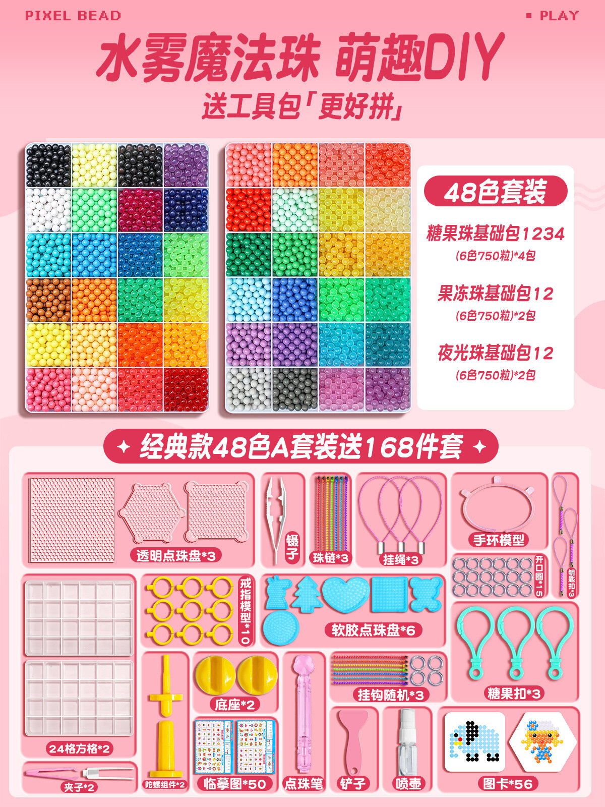 Волшебные водяные бусины для детей, DIY, ручная работа, водяные бусины, плавящиеся бусины, полный набор, игрушки для мальчиков и девочек, материалы для интернет-знаменитостей