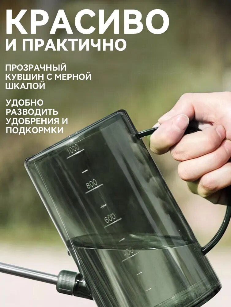 Лейка, 1.5 л 1 шт — фото 1