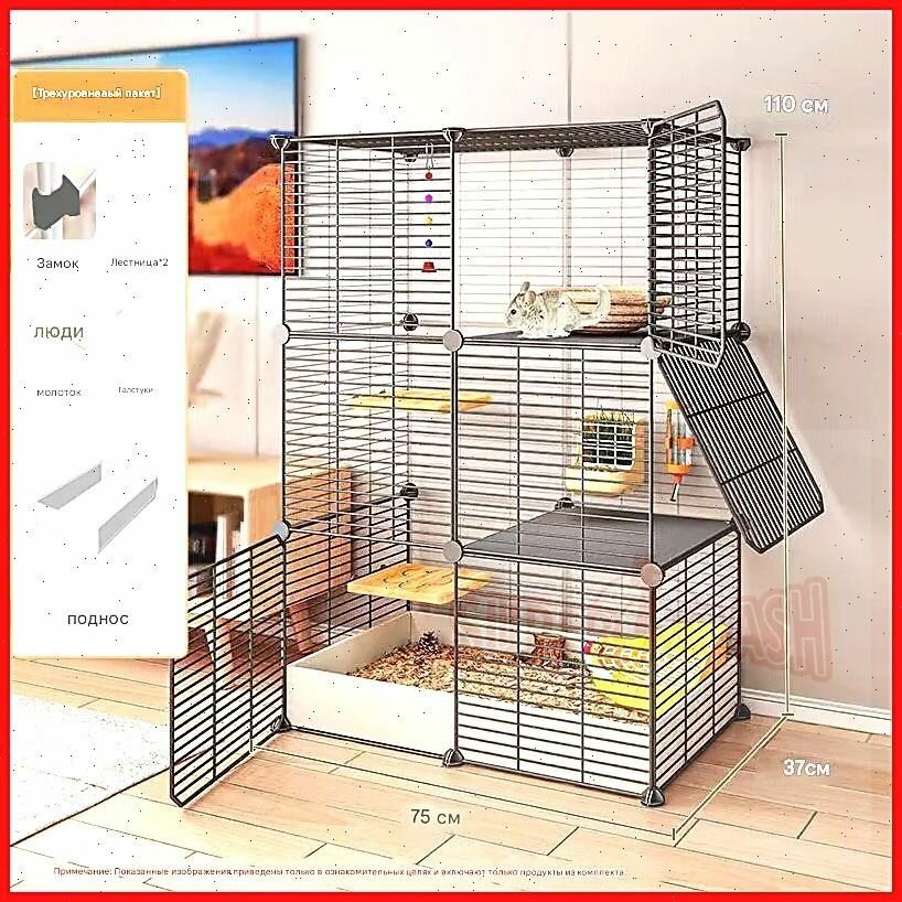 Клетка для домашних животных, подходит для шиншилл, кроликов, белок, 110*75*37 см