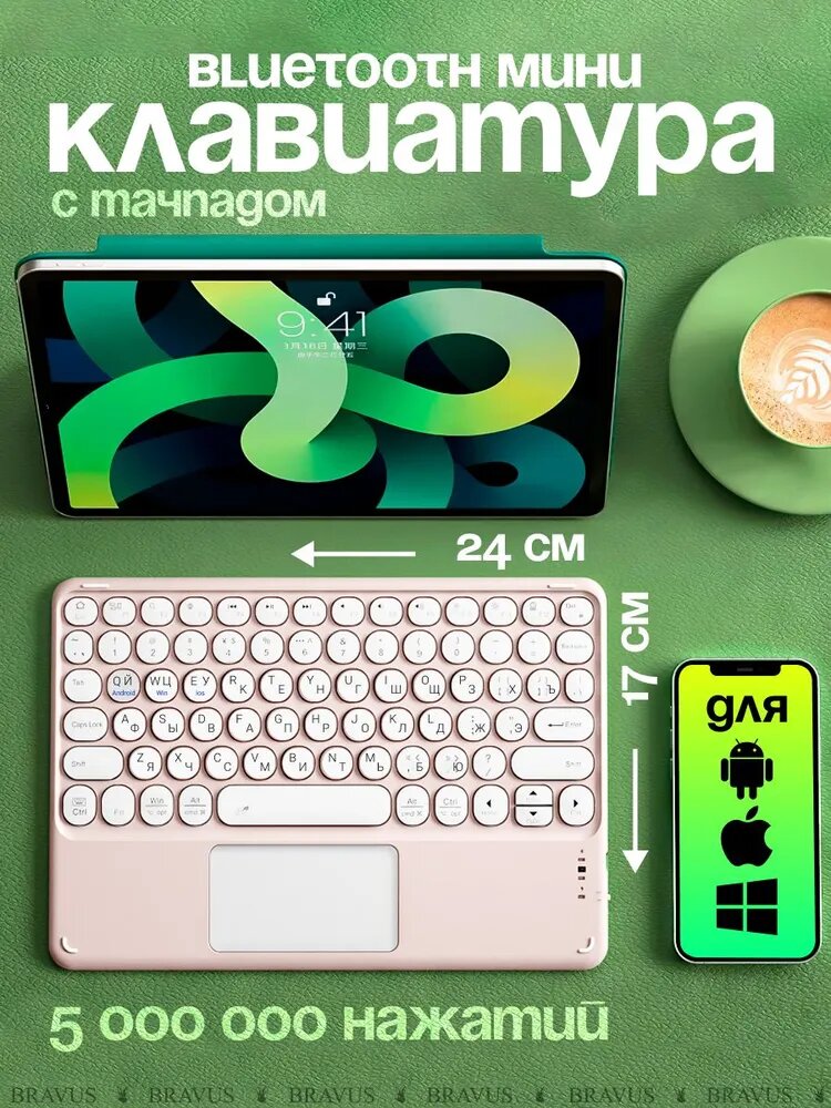 Клавиатура беспроводная , (HyperX), Русская раскладка, розовый