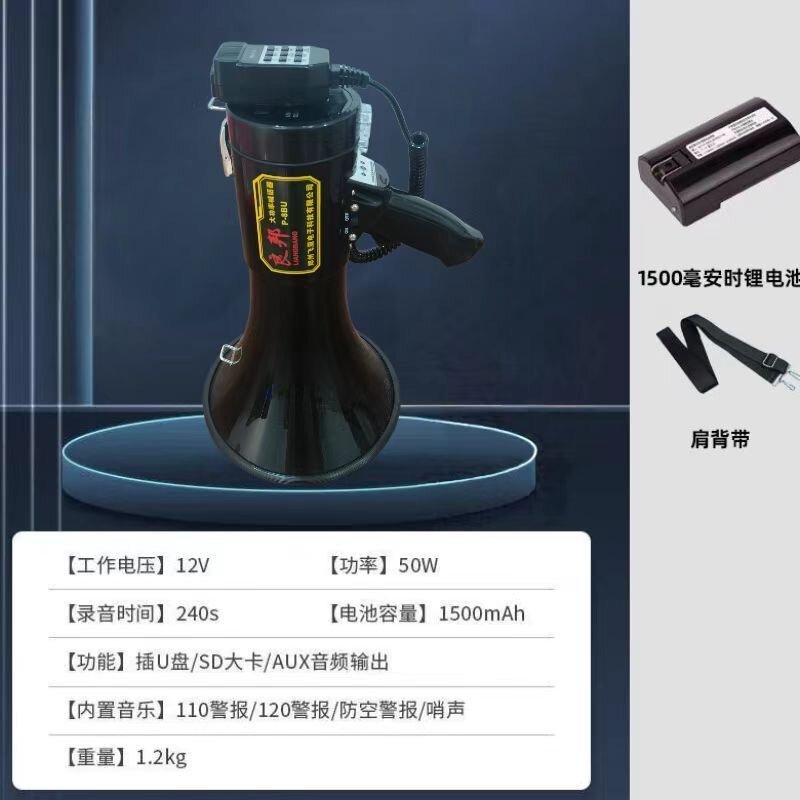 Премиальный Bluetooth ручной мегафон с функцией записи, портативный уличный динамик с карточным слотом, перезаряжаемый усилитель