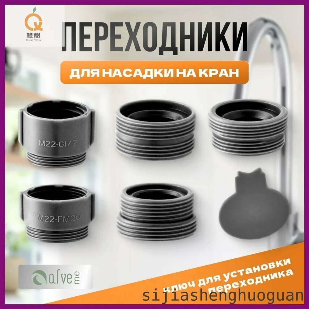 Аэратор для смесителя