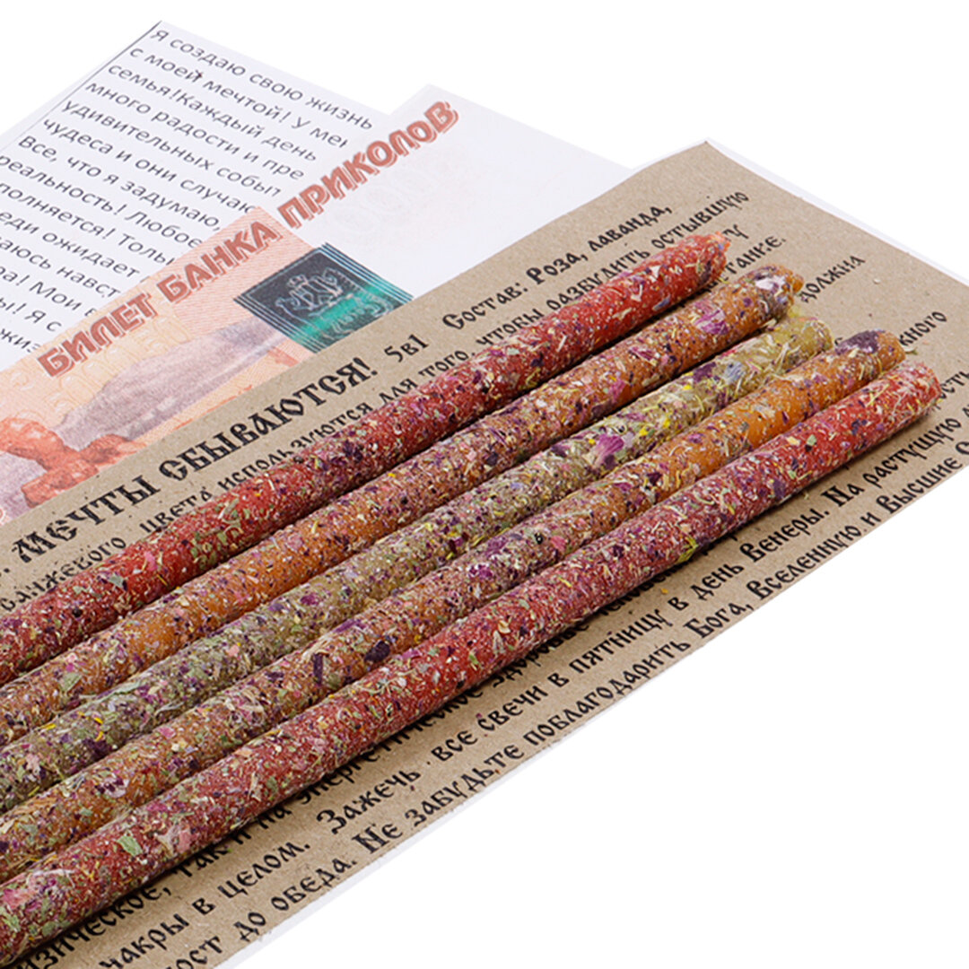 Свечи восковые с травами Гармонизация 3-х корневых чакр мечты сбываются (16 см, горение 50 мин.), упаковка 5 шт.