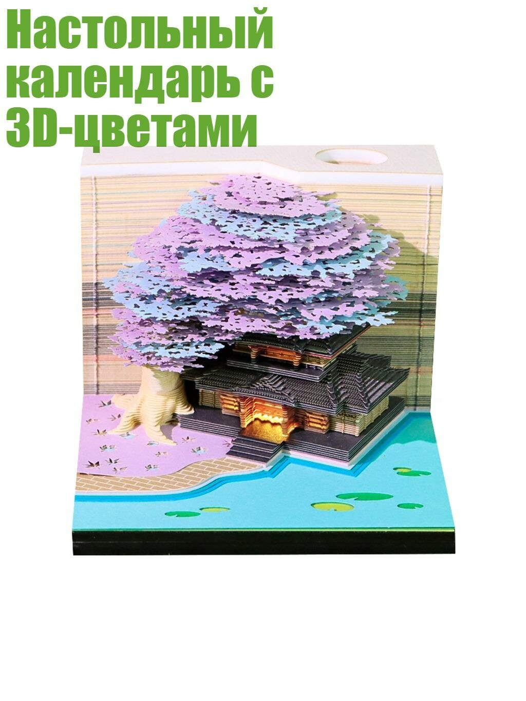Настольный календарь с 3D-цветами, Фиолетовый