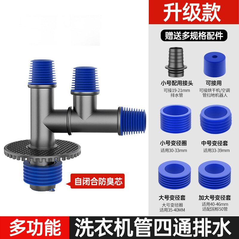 Изготовленный на заказ сливной патрубок и соединитель для напольного слива для стиральных машин, с защитой от запаха и перелива, двухфункциональный дивертер для слива.