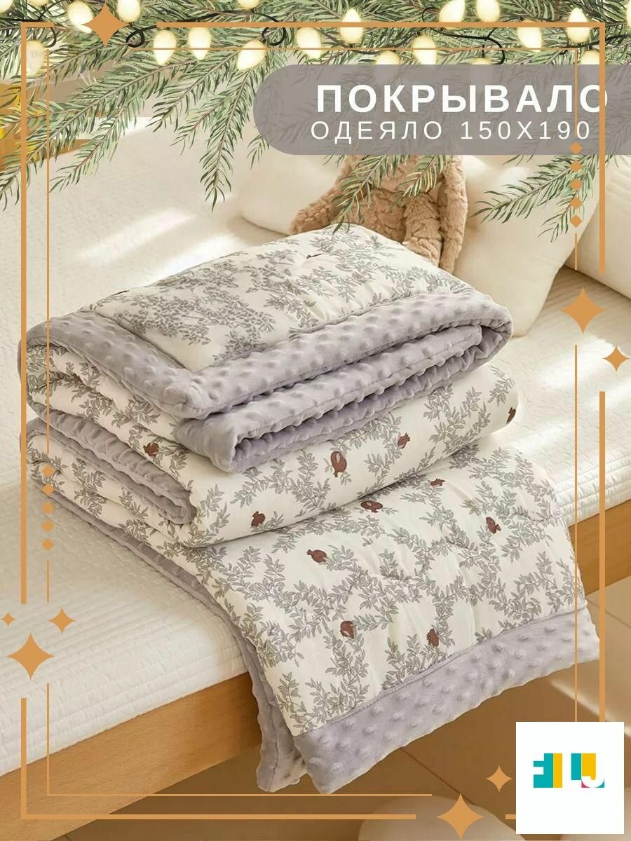 Бестселлер Холлофайбер, одеяло 145x195 см