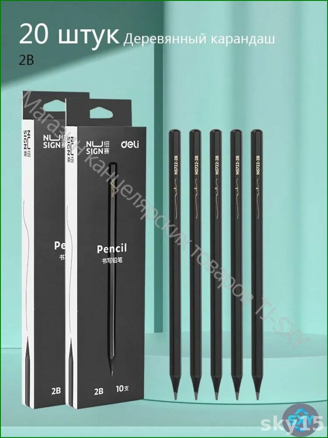 Карандаш, твердость: 2B (2 Мягкий), 10 шт.
