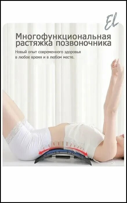Мини-тренажер Lumbar Spine Relief Stretcher Back Stretcher Back Stretching Massage Compression Back Hunchback Magic Tool