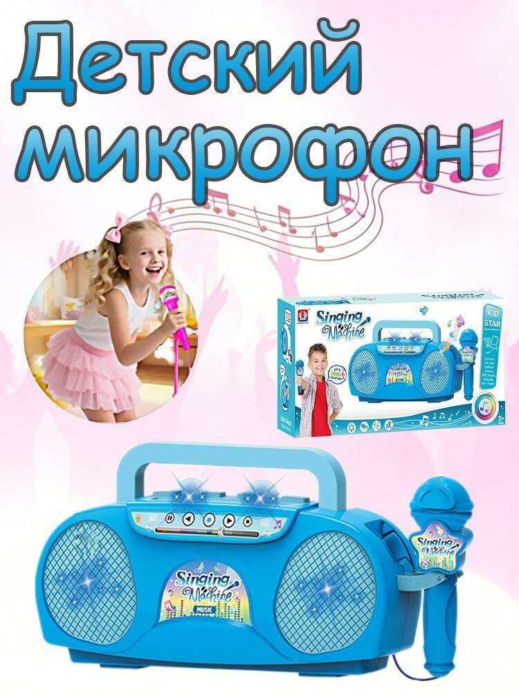 Детский микрофон-игрушка с яркими огнями и музыкой музыкальный микрофон для пения, плеер воспроизведения песен, развлекательное устройство мальчиков девочек, идеальный подарок творчества