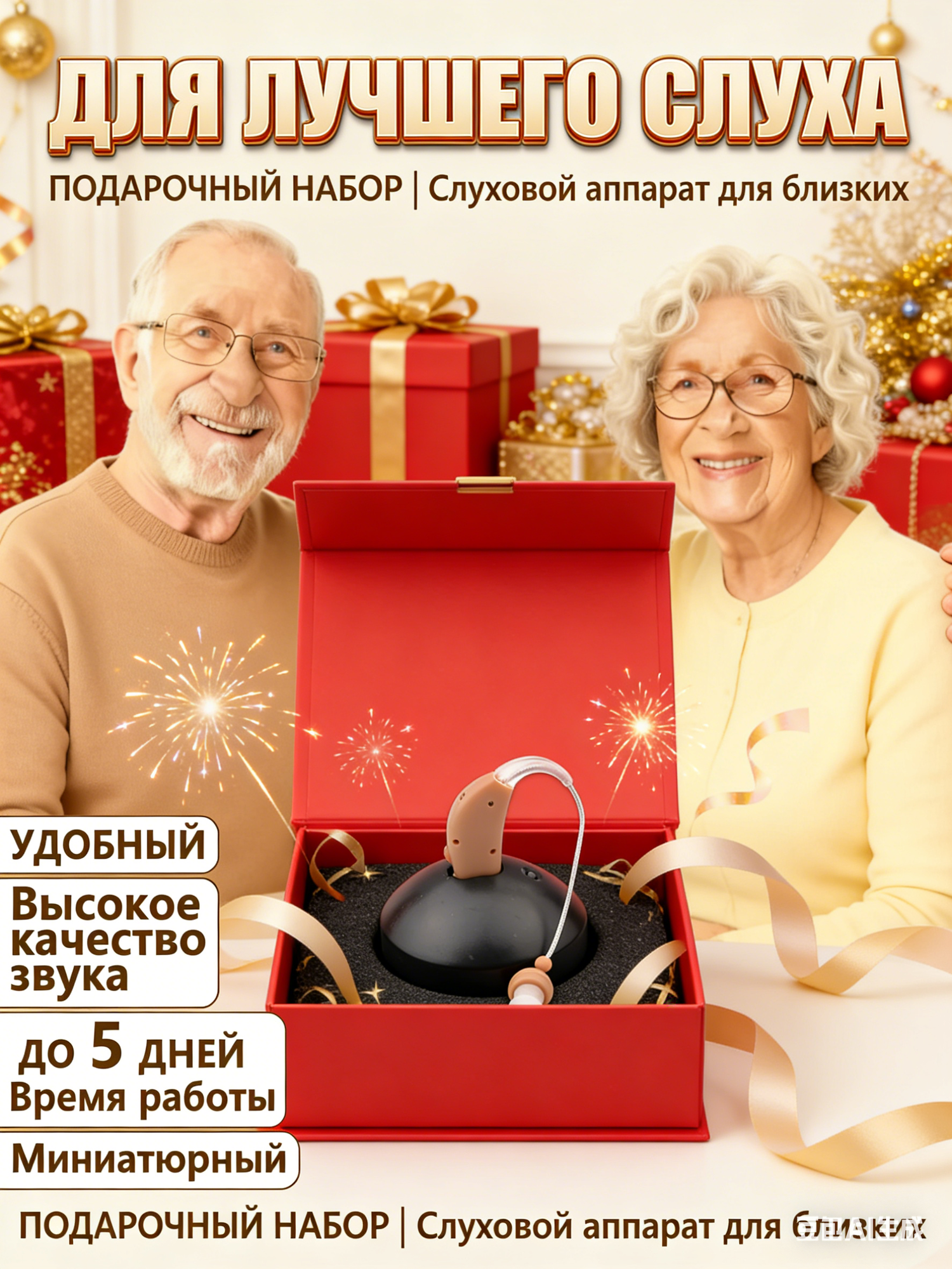 Усилитель слуха на аккумуляторе, заушный цифровой слуховой аппарат для пожилых