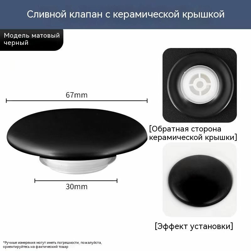 Накладка для донного клапана на раковину белый глянцевый керамика